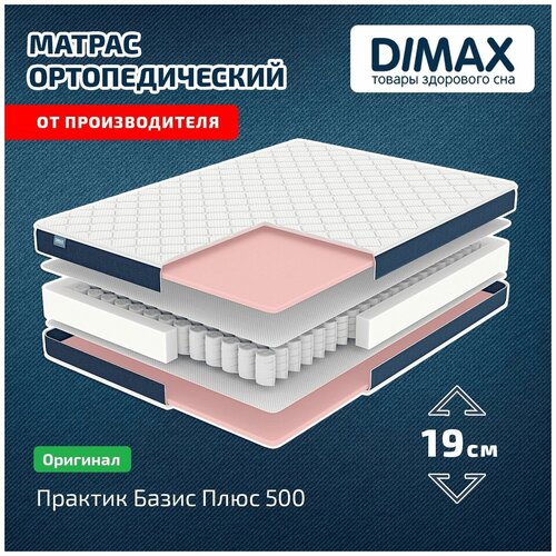 Матрас Dimax Практик Базис Плюс 500 180x200