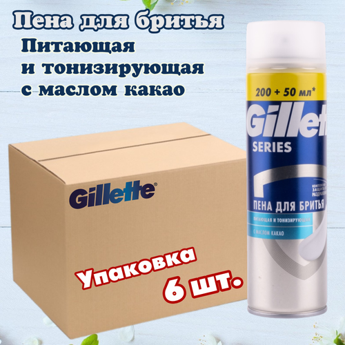 Пена для бритья Gillette Series. Питающая и тонизирующая, с маслом какао. Защита от раздражений. Великобритания. Упаковка- 6 х 250мл.