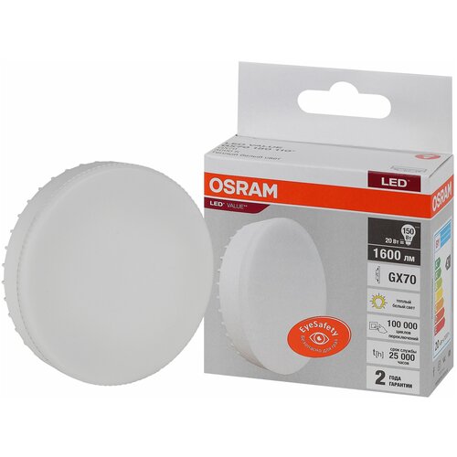 Osram/Ledvance Лампа светодиодная GX70 LV 150 20SW/865 230V 1600lm D109x42 Osram 4058075582453
