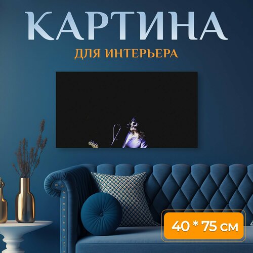 Картина на холсте "Барнет, концерт, кортни" на подрамнике 75х40 см. для интерьера