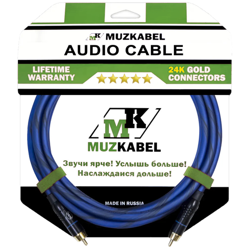 Аудио кабель MUZKABEL RCXMK5N - 1,5 метра, RCA - RCA