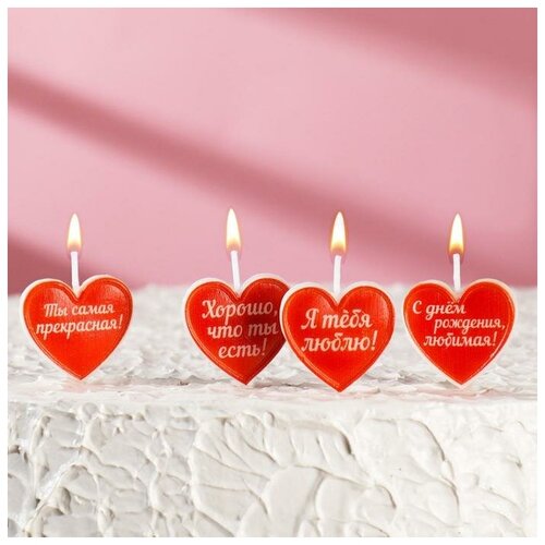 Набор свечей для торта на шпажках 'Сердечки с надписью', 6,6х3,8 см, 25 гр, 4 шт