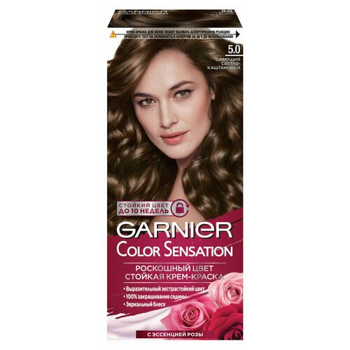 GARNIER Color Sensation стойкая крем-краска для волос, 5.0 Светлый Каштан, 110 мл - 1 шт