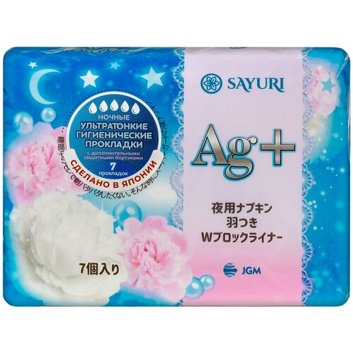 Прокладки Sayuri ночные гигиенические Argentum+ №7