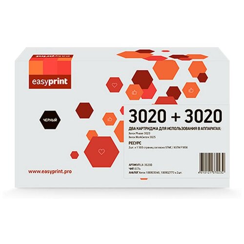 Комплект лазерных картриджей EasyPrint LX-3020D для принтеров Xerox, черный (black).