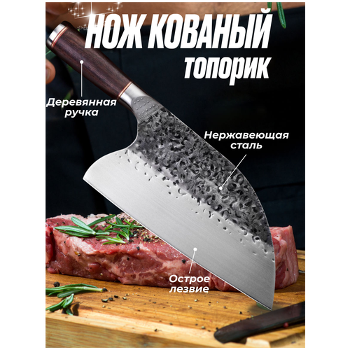 Сербский нож Slicer 205 мм/нож топорик/нож для мяса/нож для барбекю/нож кухонный