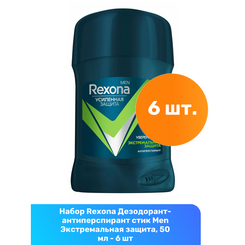 Rexona Дезодорант-антиперспирант стик Men Экстремальная защита, 50 мл - 6 шт