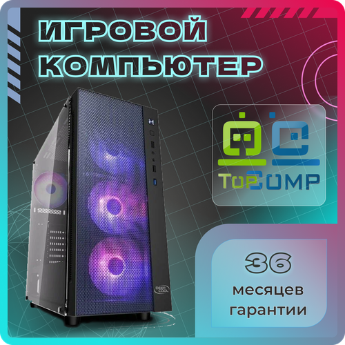 ПК 2024 TopComp PG 71422520 (Intel Core i5 10400F 2.9 ГГц, RAM 32 Гб, 1480 Гб SSD|HDD, NVIDIA GeForce RTX 3080 10 Гб, Windows 10 Pro)