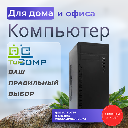 ПК TopComp MG 51972779 (Intel Core i5 11400F 2.6 ГГц, RAM 4 Гб, 1240 Гб SSD|HDD, NVIDIA GeForce GT 1030 2 Гб, Без ОС)