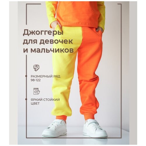 Брюки КудымовёноК, размер 122, желтый, оранжевый