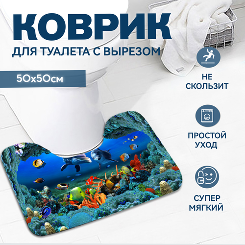 Коврик для туалета Kaksa "Коралловый риф" 50х50 см, противоскользящий с вырезом под унитаз, бирюзовый