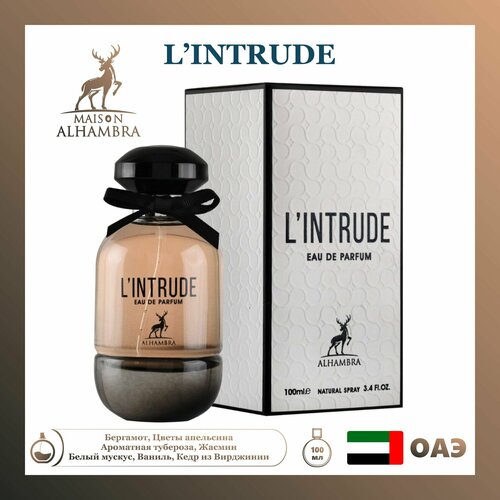 Женский Арабский парфюм L intrude, Maison Alhambra, 100 мл