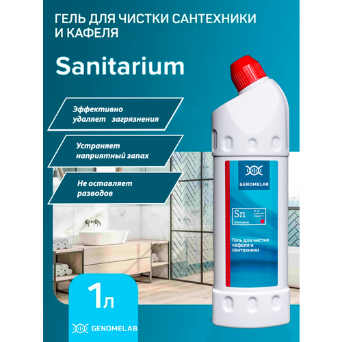 Чистящий гель для сантехники Sanitarium, 1 литр
