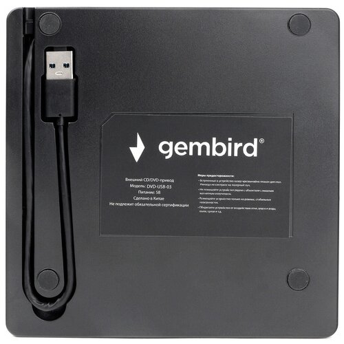 Оптический накопитель Gembird DVD-USB-03 черный