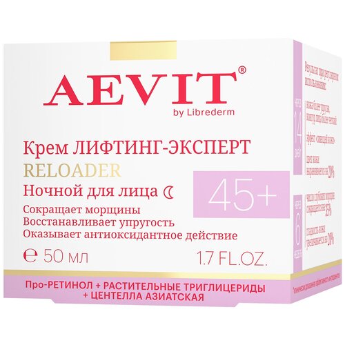 Крем для лица ночной Librederm Aevit Reloader Лифтинг-эксперт, от 45 лет, 50 мл