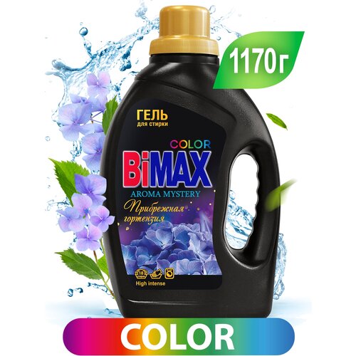 Гель для стирки BiMAX Color Прибрежная гортензия 1.17кг