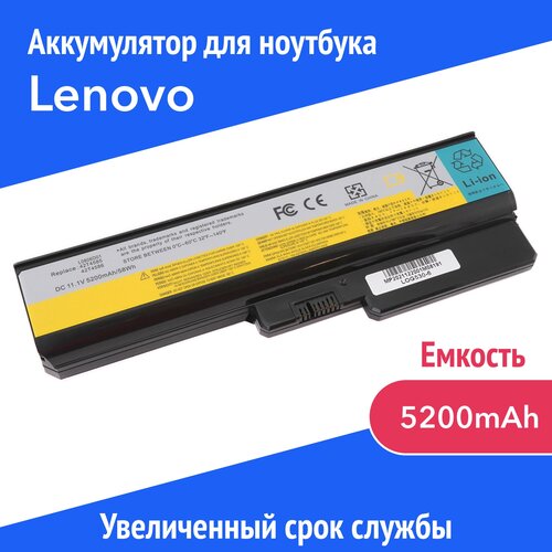 Аккумулятор 42T4585 для Lenovo IdeaPad G450 / G530 / G555L / N500 / V460 (51J0226, L06L6Y02)