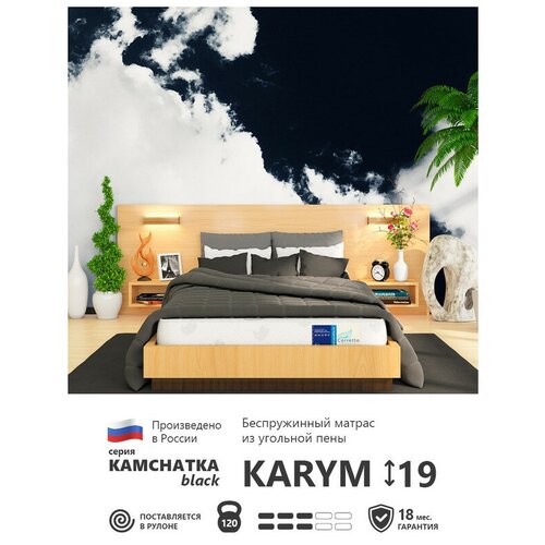 Беспружинный матрас Corretto Kamchatka Black Karym 90х170 см