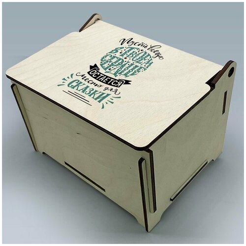 Подарочная коробка шкатулка с крышкой на петлях УФ рисунок размер 16,5x12,5 см мотивация - 239
