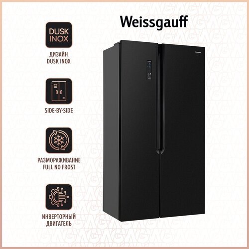 Отдельностоящий холодильник с инвертором Weissgauff WSBS 509 NFBX Inverter