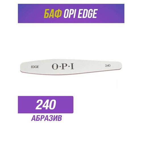 Пилка доводочная OPI EDGE ромб 240/240