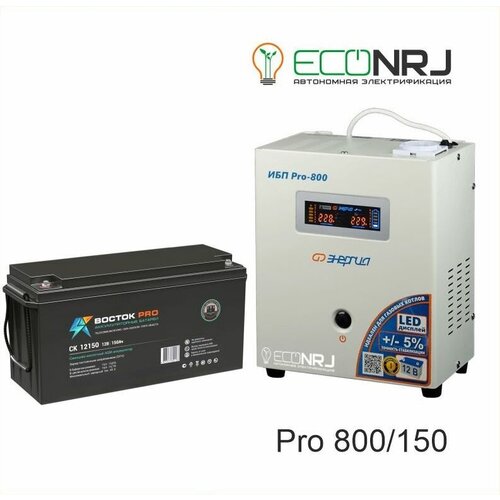 Энергия PRO-800 + Аккумуляторная батарея восток PRO СК-12150