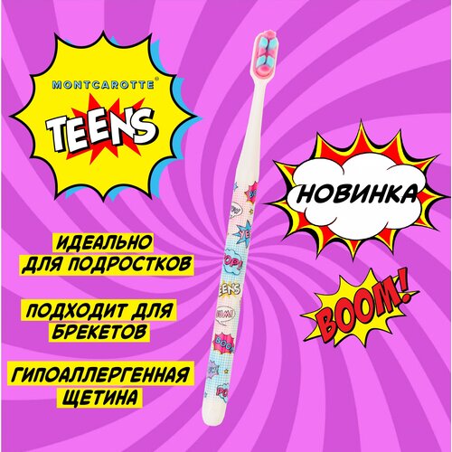 Зубная щетка MontCarotte TEENS для детей и взрослых 7+, Белая, Монткаротт, Южная Корея