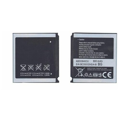 Аккумуляторная батарея Amperin AB533640CU, AB533640AE, AB533640CE для Samsung SGH-F268/SGH-F330/SGH-F338