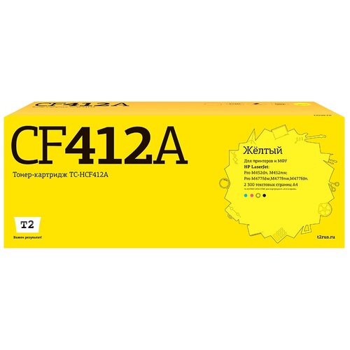 Картридж CF412A Yellow (410A) для принтера HP Color LaserJet Pro M477fdn; M477fdw; M477fnw