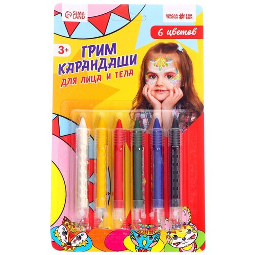 Грим-карандаши Школа талантов, для лица и тела, 6 цветов
