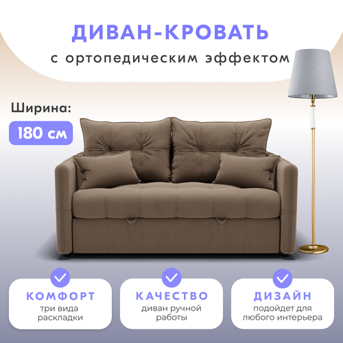 _Прямой диван _Палермо_ YORCOM , Велютта люкс 23 180х104х92 см, Коричневый. ППУ, велюр, выкатной механизм,3 вида раскладок. Для комнаты, кухни, детской, балкона.