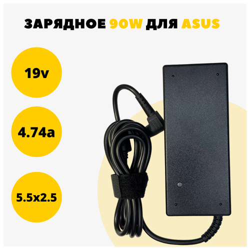 Блок питания для ноутбука Asus 19V A6Km, A6M, A6N, A6Ne, A6R, A6Rp, A6T, A6Tc, A6U, A6V, A6Va, A6Vc, A6Vm, A8, A8F, A8J, A8Jc. 4.74A 90W (5.5x2.5)