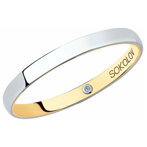 Кольцо обручальное SOKOLOV, комбинированное золото, 585 проба, бриллиант, размер 18.5