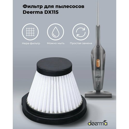 HEPA-фильтр для пылесоса Deerma DX115C RU