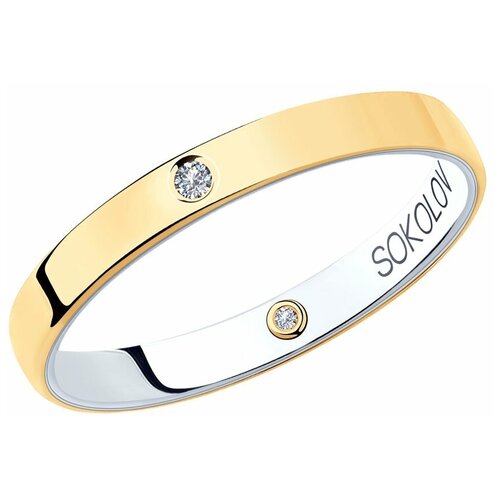 Кольцо обручальное SOKOLOV, комбинированное золото, 585 проба, бриллиант, размер 15.5