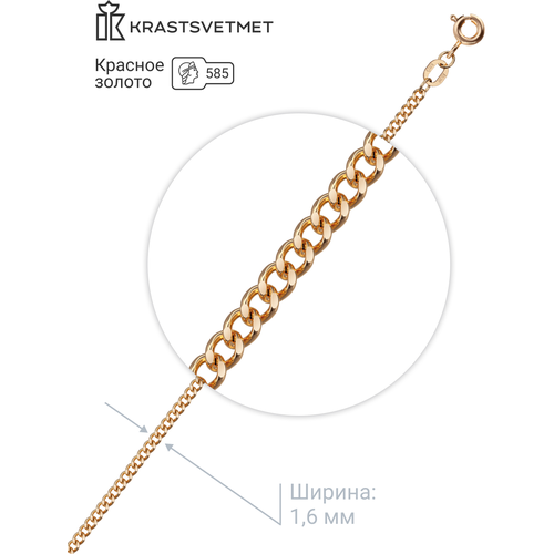 Браслет-цепочка Krastsvetmet, красное золото, 585 проба, длина 17 см.