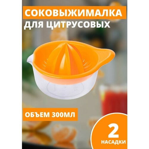Martika Соковыжималка для цитрусовых «Мадена», цвет микс