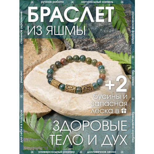 Браслет-нить X-Rune, металл, яшма, 1 шт., размер 18 см, диаметр 8 см, мультиколор