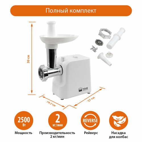 Мясорубка HOME ELEMENT HE-MG605A белый/белый