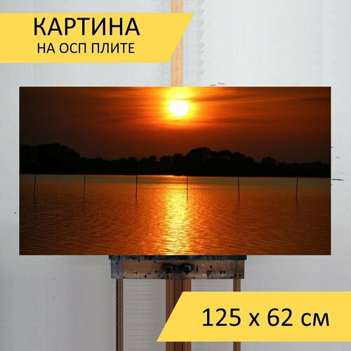 Картина на ОСП 125х62 см. "Канун, заход солнца, озеро" горизонтальная, для интерьера, с креплениями