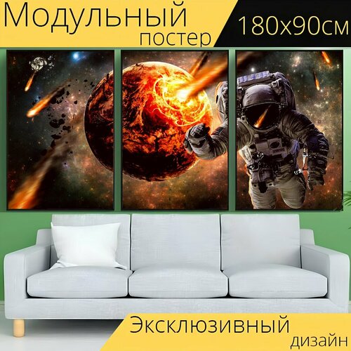 Модульный постер "Космонавт, метеорит, мир" 180 x 90 см. для интерьера