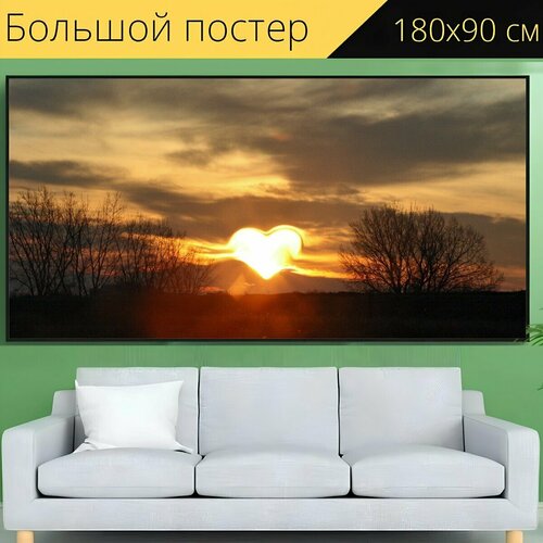 Большой постер "Сердце, любовь, солнце" 180 x 90 см. для интерьера