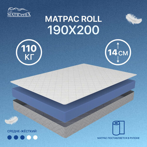 MATRATEX ROLL-14, 200x190 см