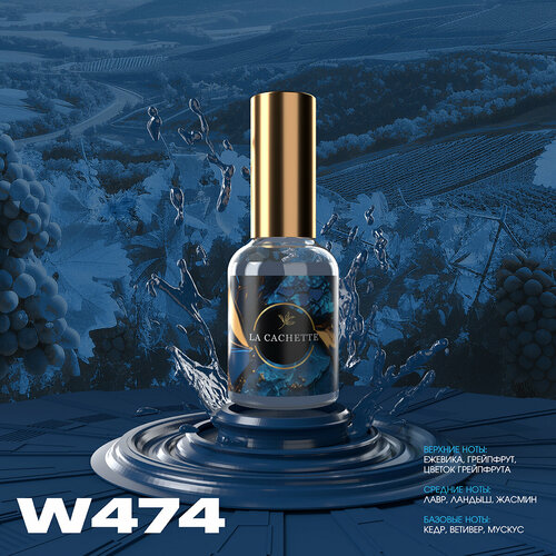 Парфюмерная вода La Cachette W474 Blackberry & Bay, 30 мл (Женский аромат)