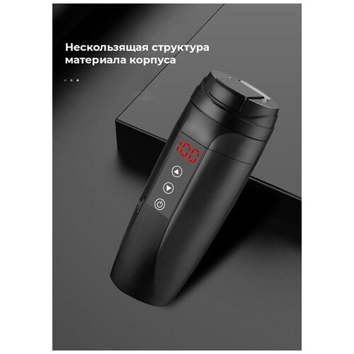 Интеллектуальная дорожная кружка с функцией нагрева и поддержания температуры MEOTIX, чёрная