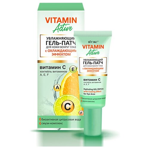 Витэкс Vitamin Active Увлажняющий гель-патч для кожи вокруг глаз с охлаждающим эффектом