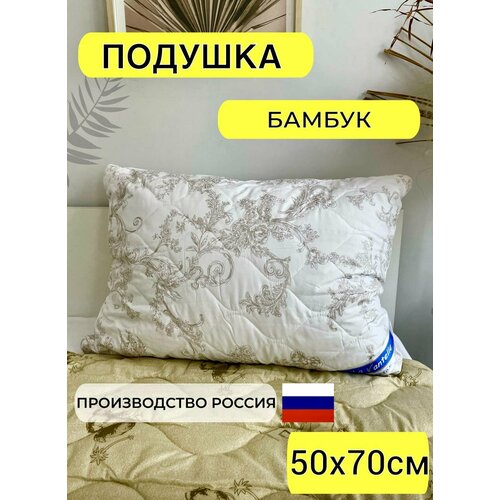 Подушка для сна стеганая антибактериальная бамбук 50х70 см для дома, прямоугольной формы, средний уровень жесткости для всей семьи