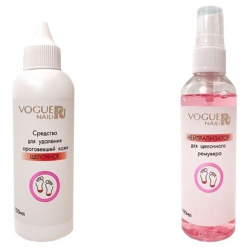 Vogue Nails Набор Средство для удаления ороговевшей кожи, щелочное, 100 мл +Нейтрализатор для щелочного ремувера, 100 мл