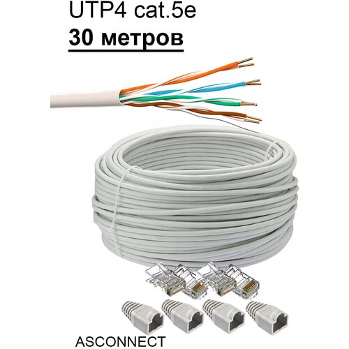 Комплект: Интернет кабель витая пара UTP4 cat.5e, одножильный Fluke test с коннектором rj45 и колпачками rj45, 30 метров