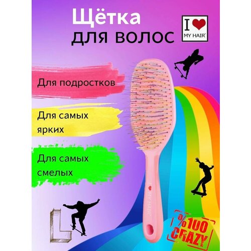 Расческа для волос I LOVE MY HAIR "Crazy Brush" розовая